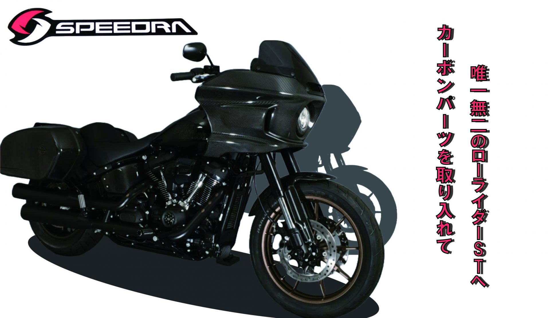 FXLRST1 - ハーレーカスタムガイド